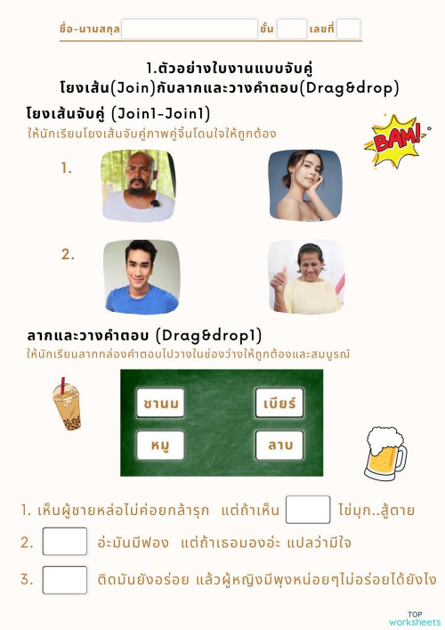 Interactive worksheets and online exercises in thai | TopWorksheets
