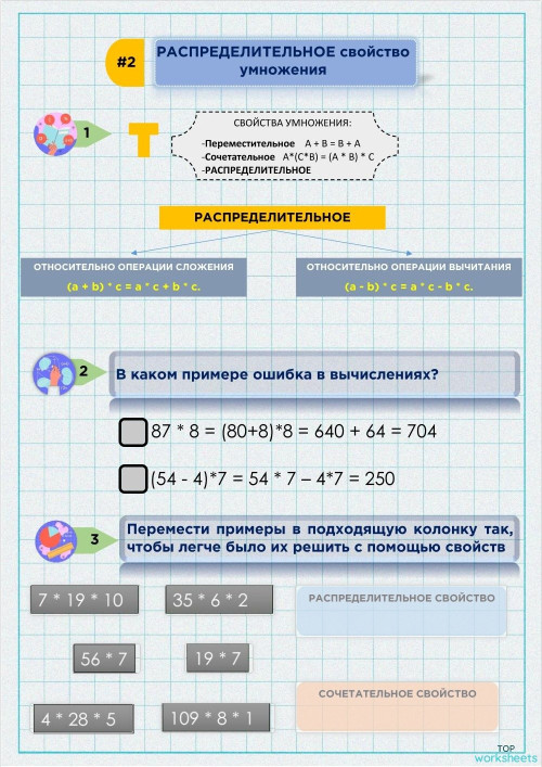 Interactive worksheets and online exercises in russian | TopWorksheets