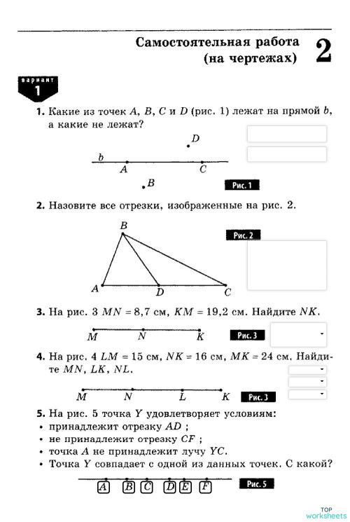 Interactive worksheets and online exercises in russian | TopWorksheets