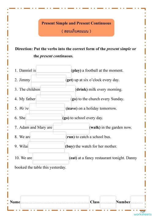 Present sim & Present con M.3 ใบงานเชิงโต้ตอบ | TopWorksheets