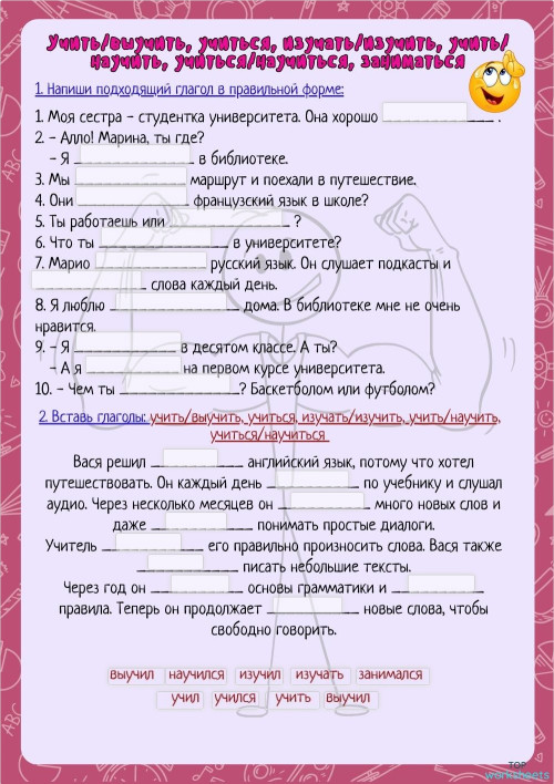 Interactive worksheets and online exercises in russian | TopWorksheets