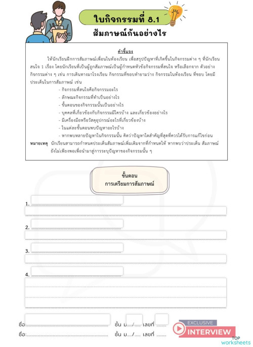 ใบงาน Coding P2 Hardware Soft ware. Interactive worksheet | TopWorksheets