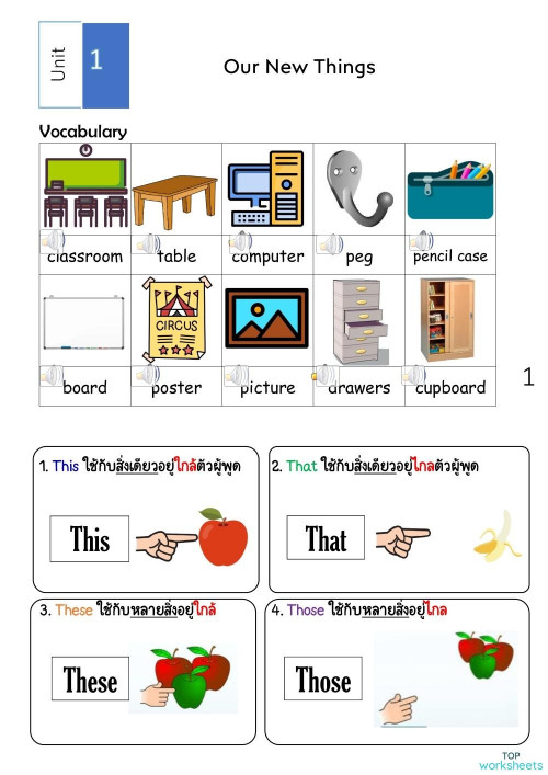 Our New Things. Interactive worksheet | TopWorksheets