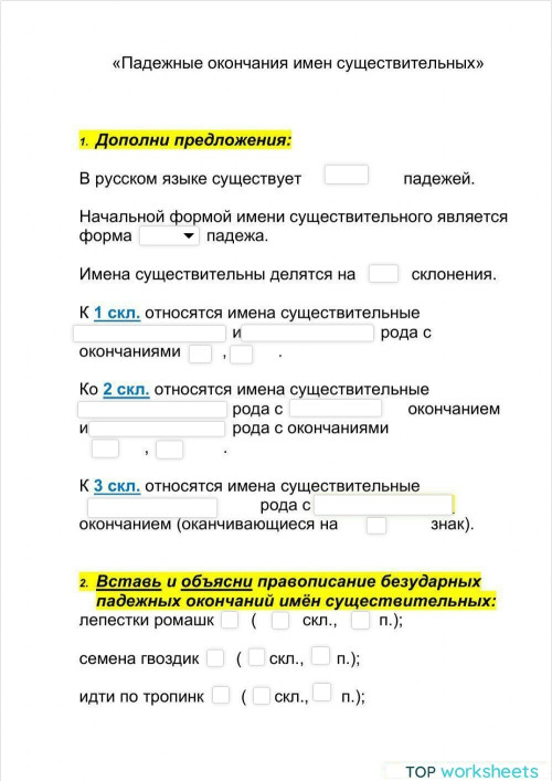 Interactive worksheets and online exercises in russian | TopWorksheets