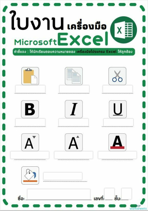 Software Interactive Worksheets And Online Exercises Topworksheets
