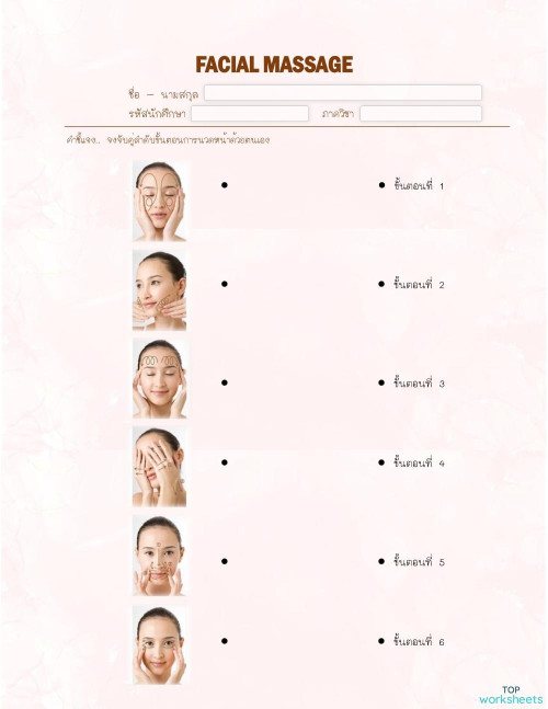 อื่นๆ: interactive worksheets and online exercises | TopWorksheets