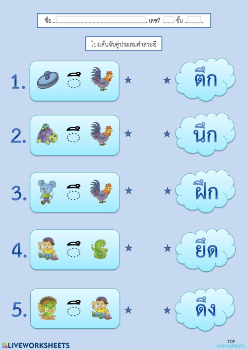 Interactive worksheets and online exercises in thai | TopWorksheets