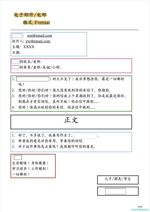 博客Blog-格式Format. Interactive worksheet | TopWorksheets