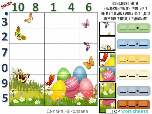 Interactive worksheets and online exercises in bulgarian | TopWorksheets