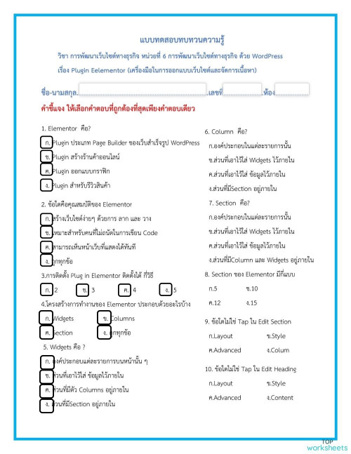 Interactive worksheets and online exercises in thai | TopWorksheets