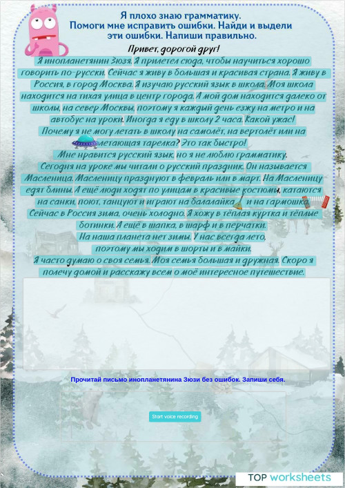 Interactive worksheets and online exercises in russian | TopWorksheets