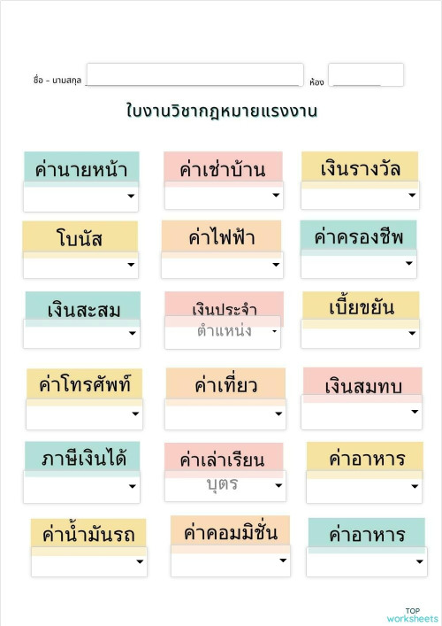 Expository Essay Graphic Organizer Worksheet in Bright Fun Style ใบงาน ...