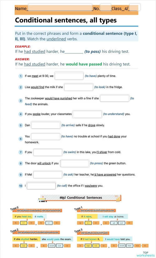 WorksheetOnline 5: If-Clause 2 ใบงานเชิงโต้ตอบ | TopWorksheets