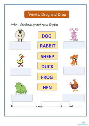testing worksheet. Interactive worksheet | TopWorksheets