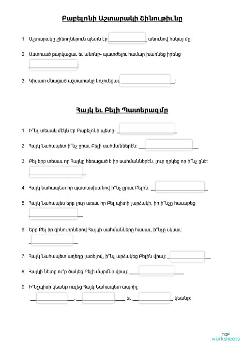 Interactive worksheets and online exercises in english | TopWorksheets