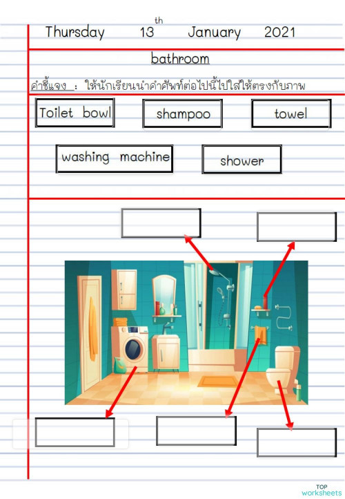 bathroom P3. Interactive worksheet | TopWorksheets