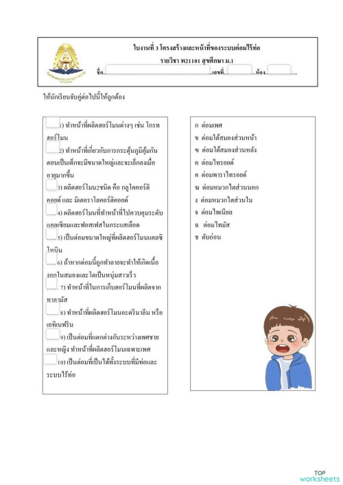 MIB: interactive worksheets and online exercises | TopWorksheets