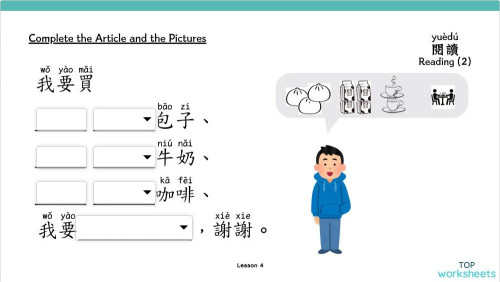 B1L4_Reading_2。互动练习册 | TopWorksheets