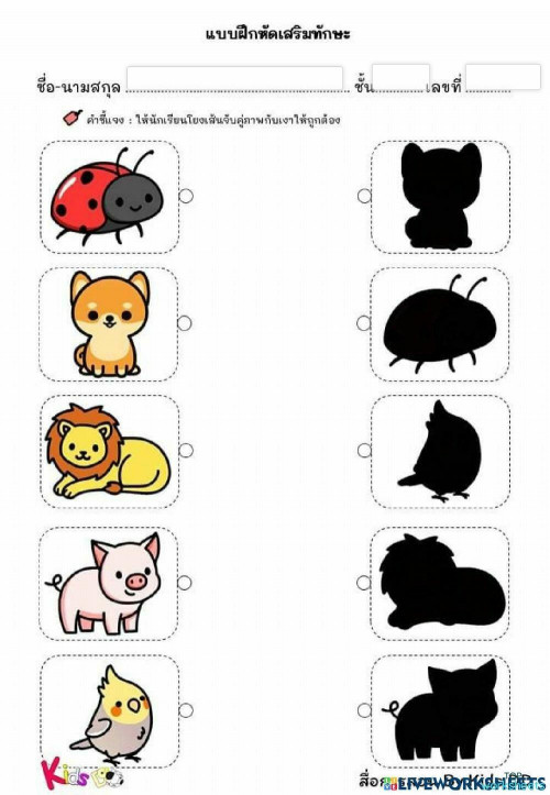 Interactive worksheets and online exercises in thai | TopWorksheets