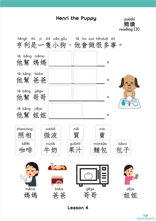 B1L4_Reading_3. Interactive worksheet | TopWorksheets