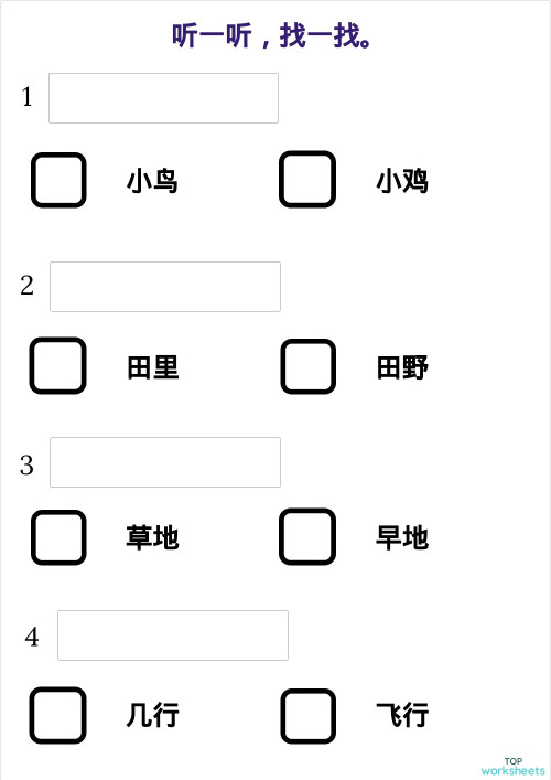 我的宠物 homework AA 109。互动练习册 | TopWorksheets