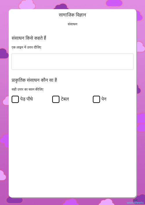 Interactive worksheets and online exercises in india | TopWorksheets