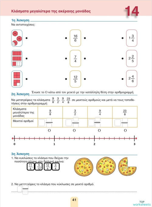 Interactive worksheets and online exercises in Greece | TopWorksheets