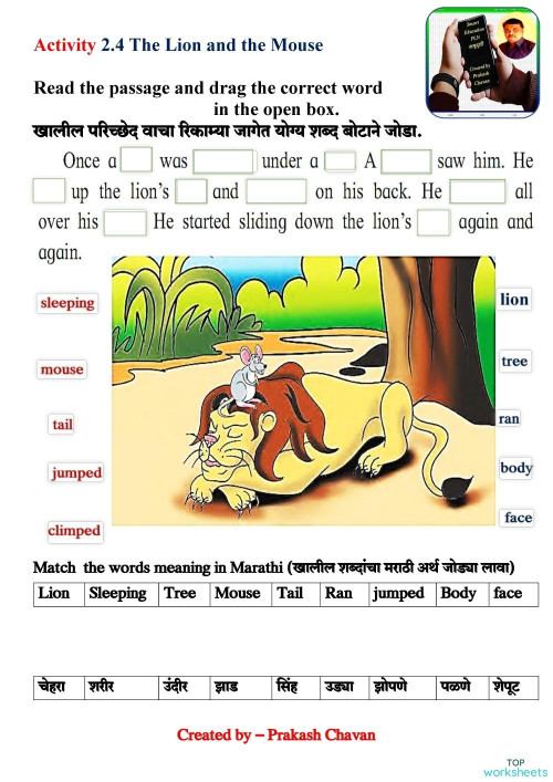 2.4 The Lion and the Mouse. Interactive worksheet | TopWorksheets