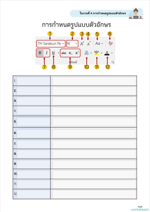 ใบงานที่ 1 : การเขียนเว็บเพจขั้นสูงด้วย HTML ใบงานเชิงโต้ตอบ | TopWorksheets