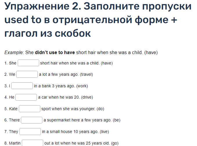 Used to + writing. Interactive worksheet | TopWorksheets
