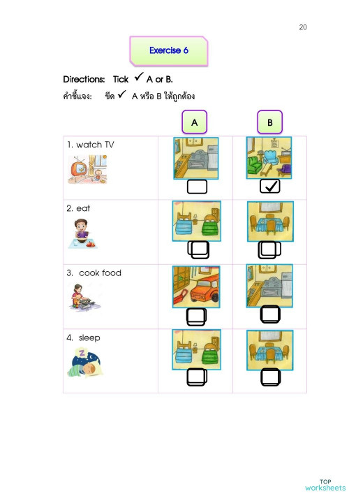 Unit 2 My House 2. Interactive worksheet | TopWorksheets