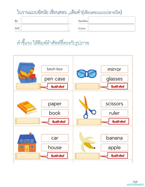 Interactive worksheets and online exercises in thai | TopWorksheets