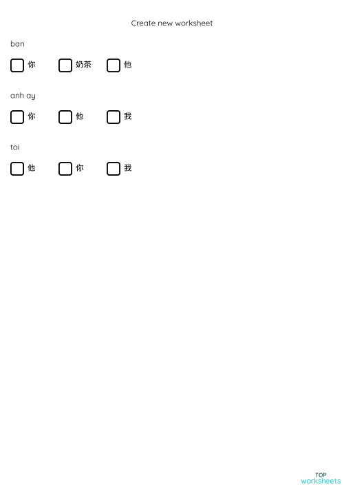 Create new worksheet. Interactive worksheet | TopWorksheets
