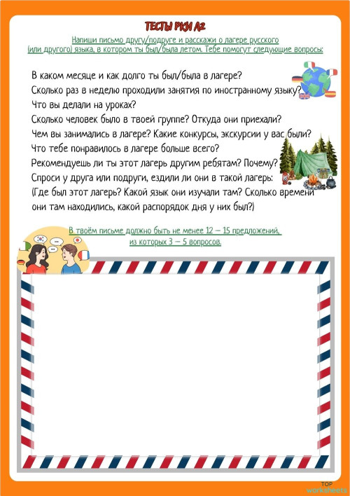 Interactive worksheets and online exercises in russian | TopWorksheets