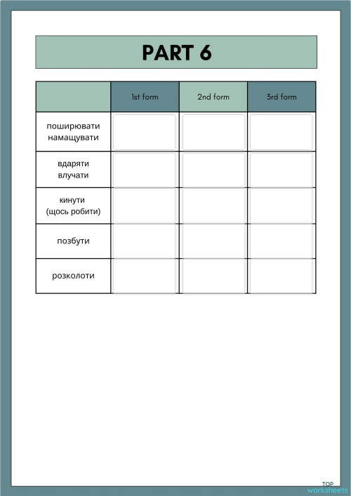 Irregular verbs group 6. Interactive worksheet | TopWorksheets