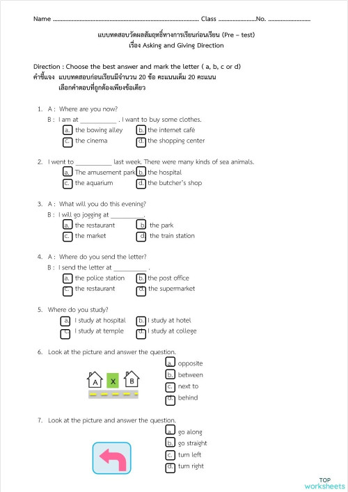 ใบงานที่ 2 Dropdown ใบงานเชิงโต้ตอบ | TopWorksheets