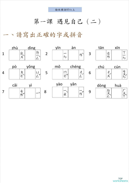 Grade 6: interactive worksheets and online exercises | TopWorksheets