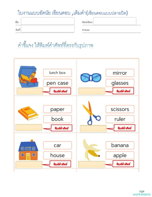 Interactive worksheets and online exercises in thai | TopWorksheets
