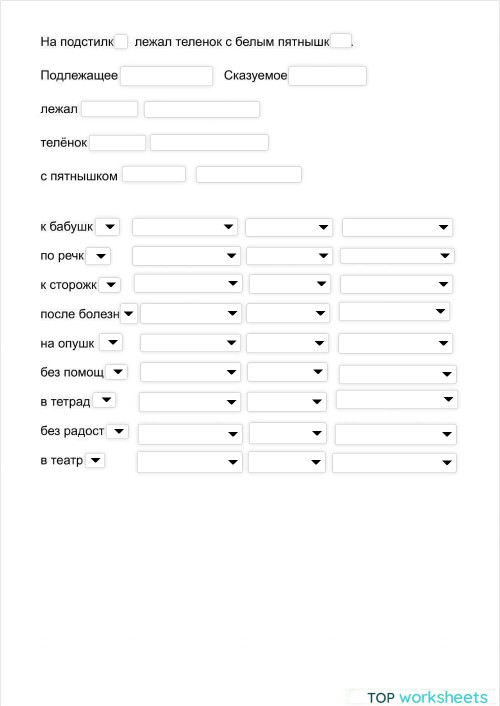 Interactive worksheets and online exercises in russian | TopWorksheets
