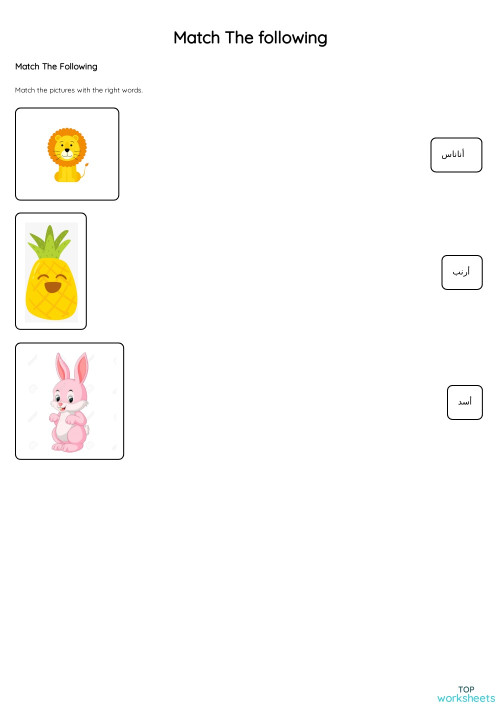 Match The following. Interactive worksheet | TopWorksheets