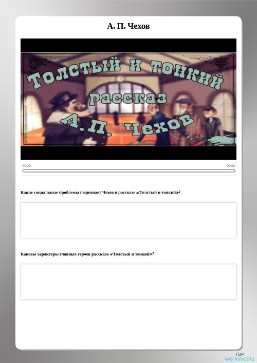 Interactive worksheets and online exercises free creator | TopWorksheets