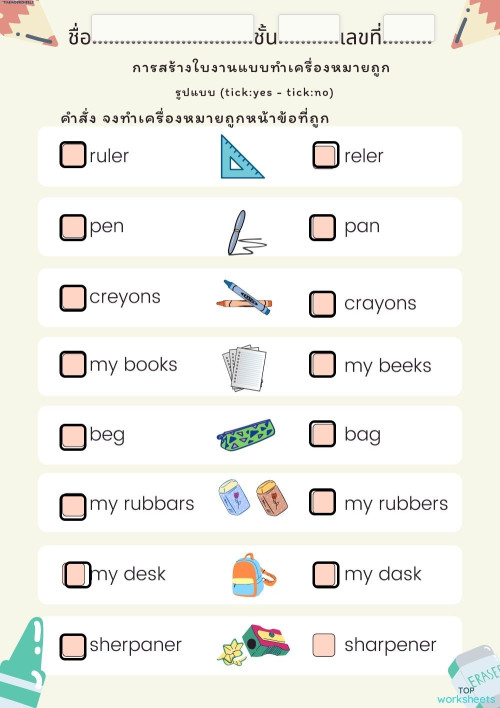 Interactive worksheets and online exercises in thai | TopWorksheets
