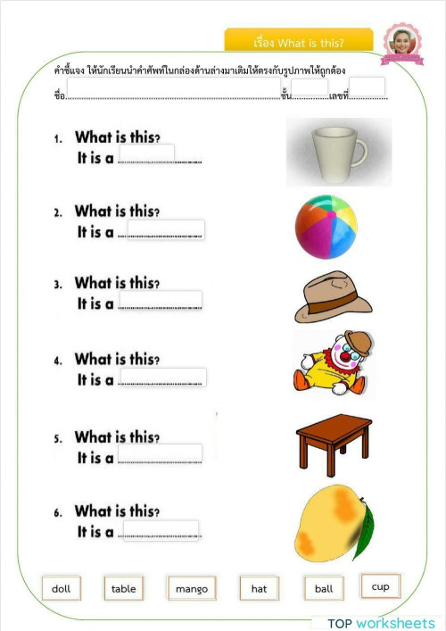 What is this ?. Interactive worksheet | TopWorksheets