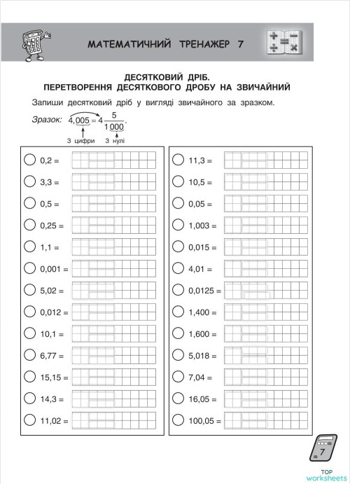 Interactive worksheets and online exercises in ukrainian | TopWorksheets