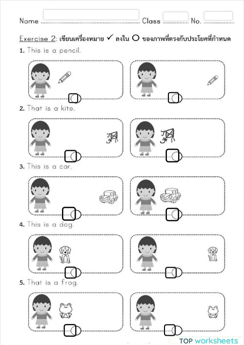 This That. Interactive worksheet | TopWorksheets