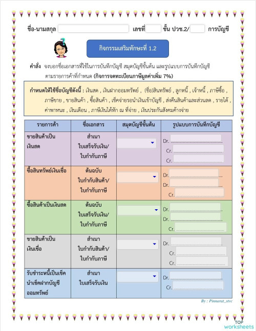 Interactive worksheets and online exercises in thai | TopWorksheets