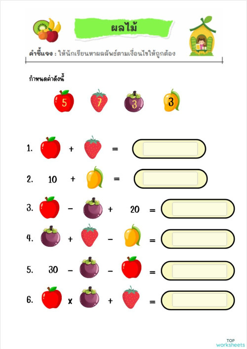 Match Fruit 1. Interactive worksheet | TopWorksheets