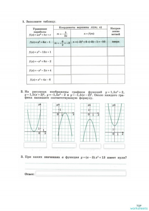 Interactive worksheets and online exercises free creator | TopWorksheets