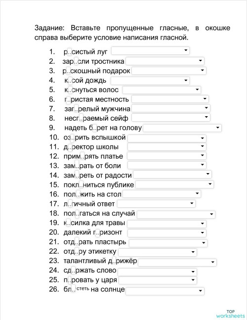 Interactive worksheets and online exercises in russian | TopWorksheets