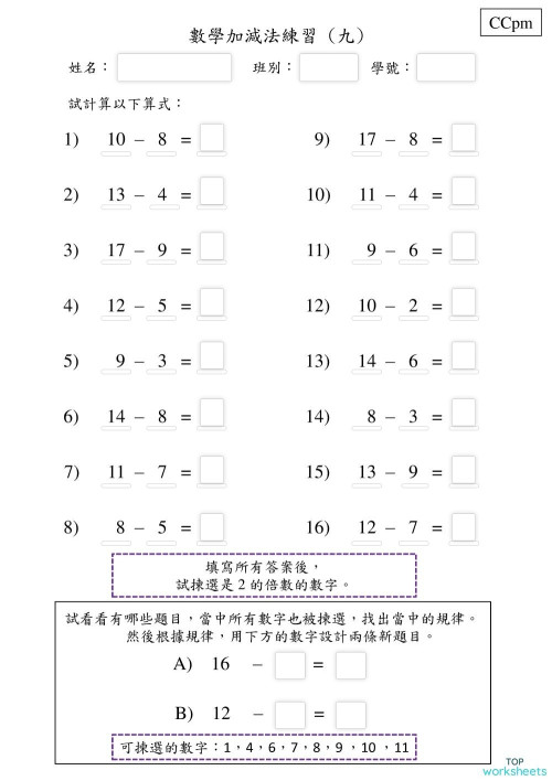 Revised_Control_3A (with English). Interactive worksheet | TopWorksheets
